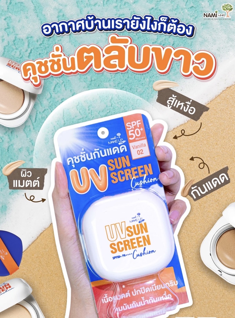Nami Make Up Pro Seoul UV Sunscreen Cushion SPF50+ PA++++(M) | Shopee ...