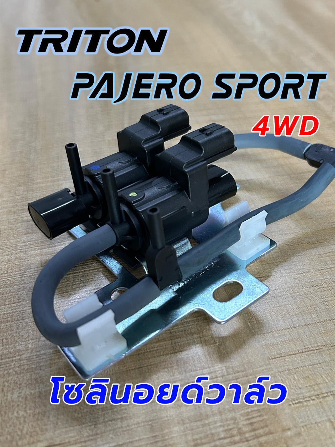 Mitsubishi Triton/Pajero Sport Solenoid Valve Flywheel Air Vacum ...