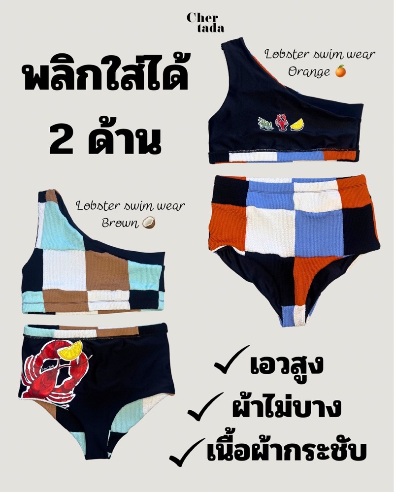 CHER TADA [Cheatada] Lobster Swim wear | Swimsuit Can Be Worn On 2 ...