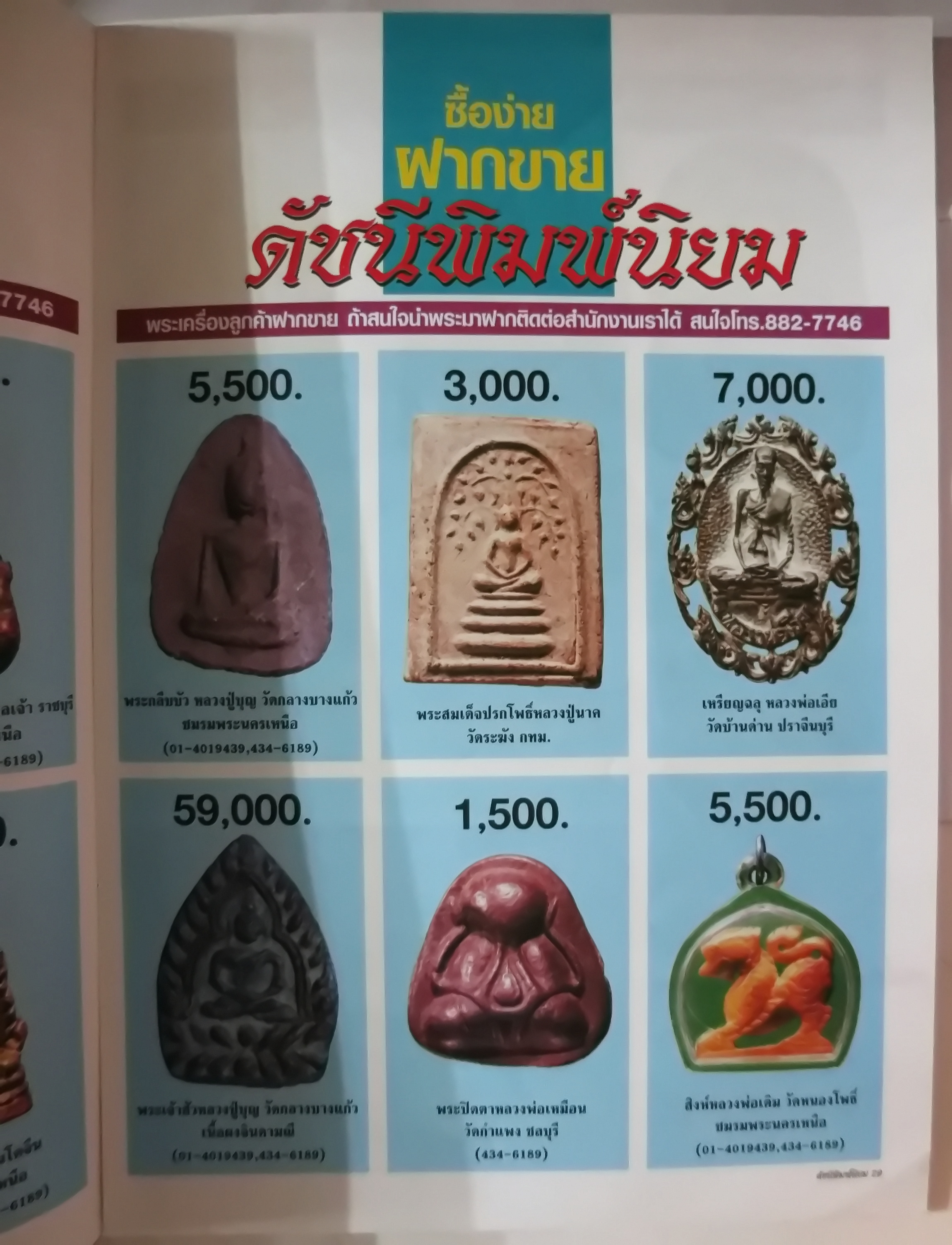 Magazine Books Popular Print Index Special Edition Knowledge The Image ...
