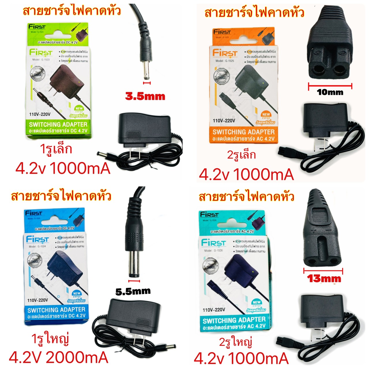 First Charging Cable Head Charger There Are 4 Types To Choose From 1 ...