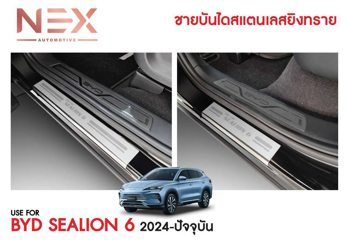 Stainless Steel Car Step BYD sealion 6 Years 2024-Present | Shopee ...