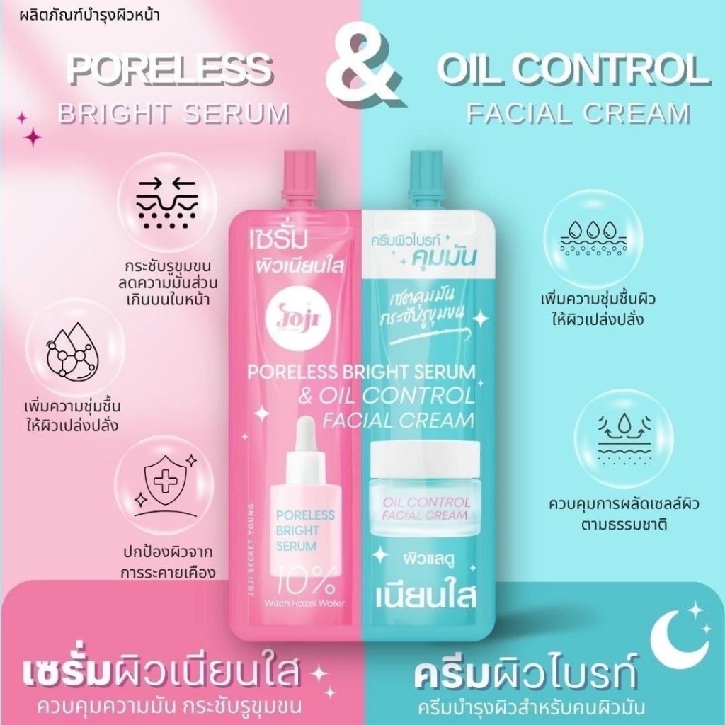 JOJI SECRET YOUNG-Poreless Bright Serum & Oil Control Facial Cream (16g ...