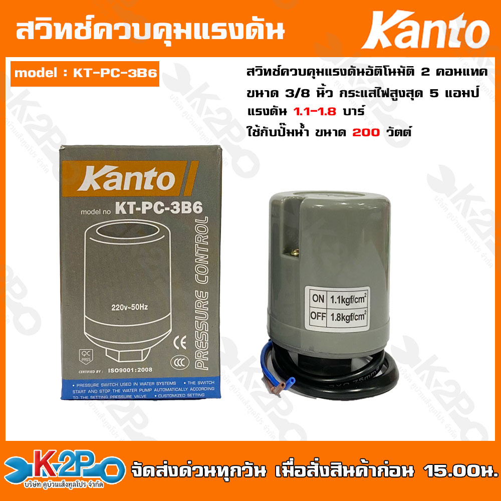 Kanto Automatic Pressure Control Switch 2 Contactors Size 3/8 Inches Maximum Current 5 Amps KT ...
