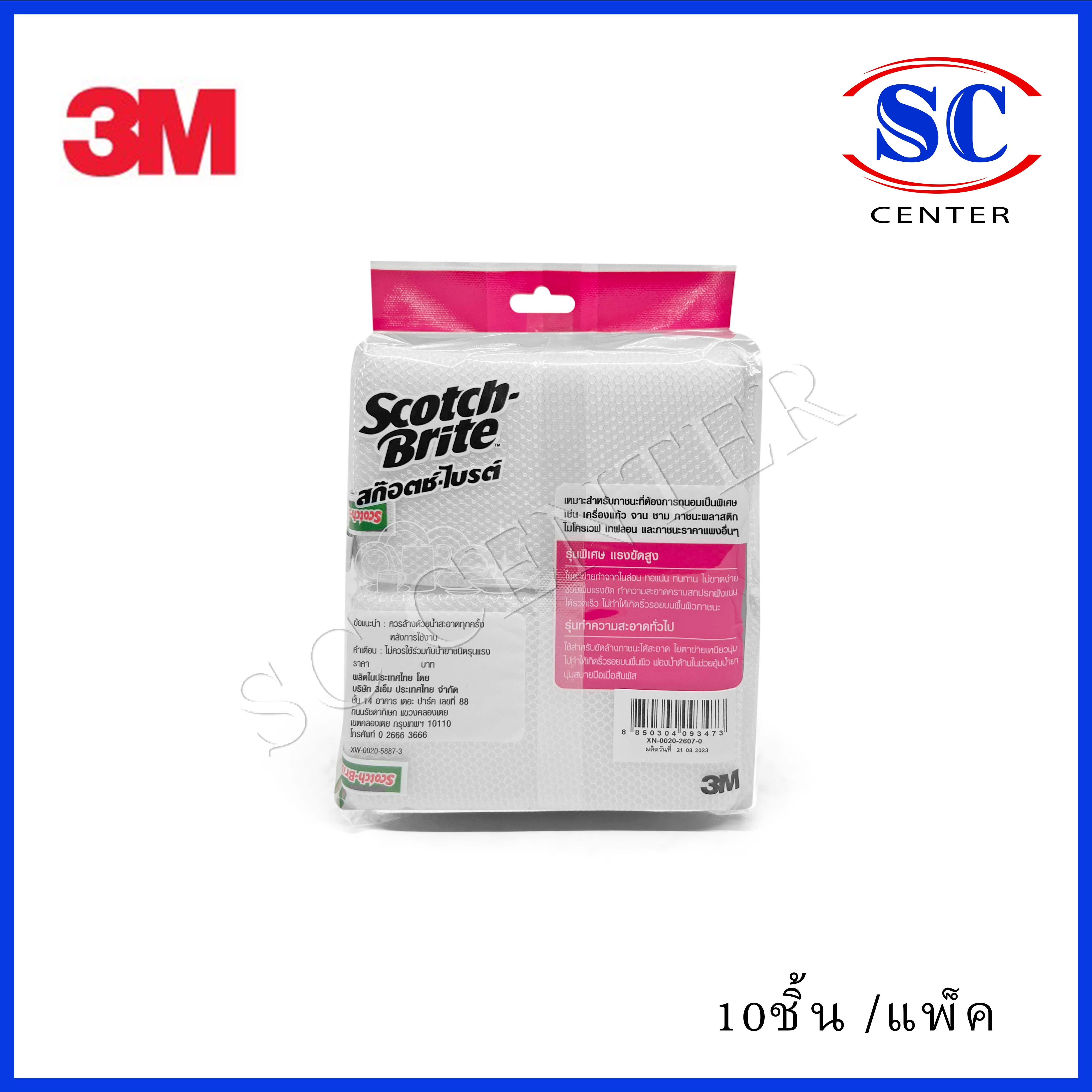 3m Mesh Sponge 3m For General Work (10 Pieces/Pack) | Shopee Singapore
