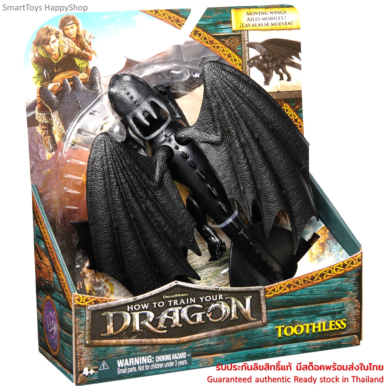 SpinMaster How To Train Your Dragon 2025 Toothless Action Figure Little ...