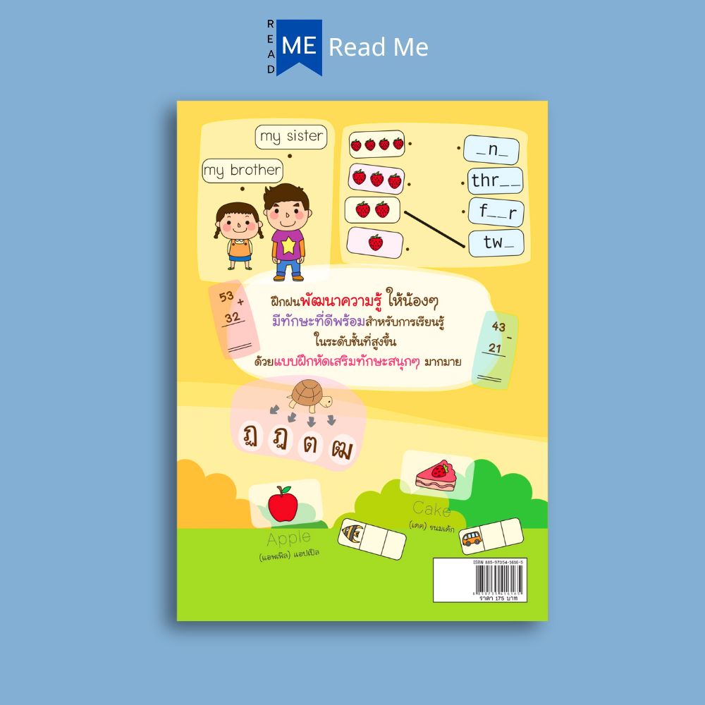 Book: Little Genius Good At All Subjects Kindergarten 3: 3 Exercises ...