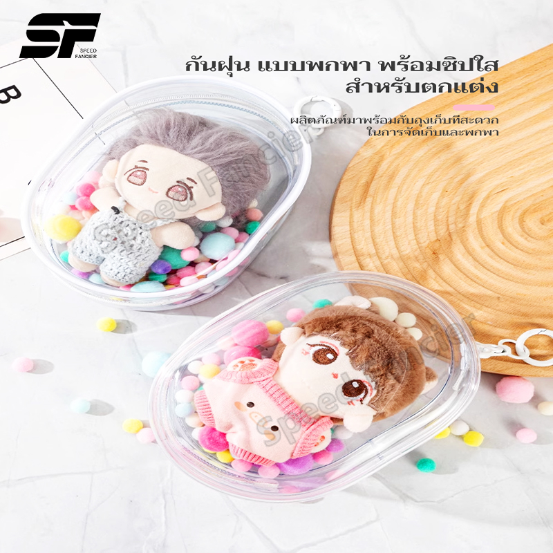 Baby Three Plush Bag Tree V3 Display Storage Transparent Blind Box ...