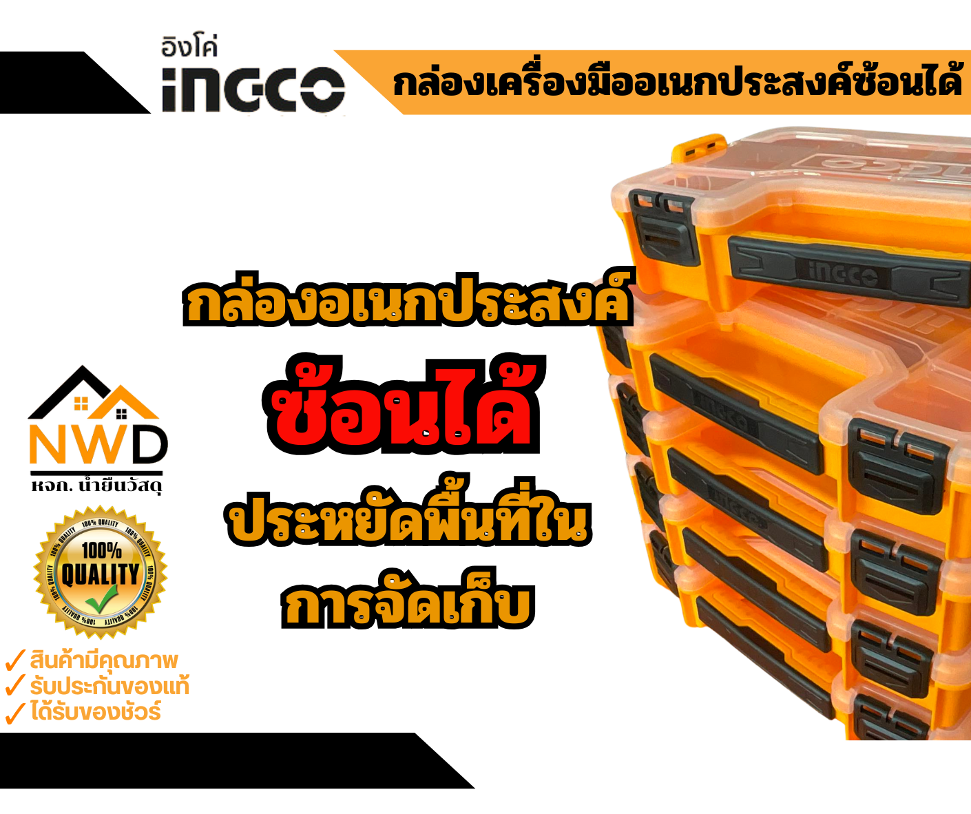 INGCO Multi-Purpose Stackable Tool Box (12inch/15inch) | Shopee Singapore