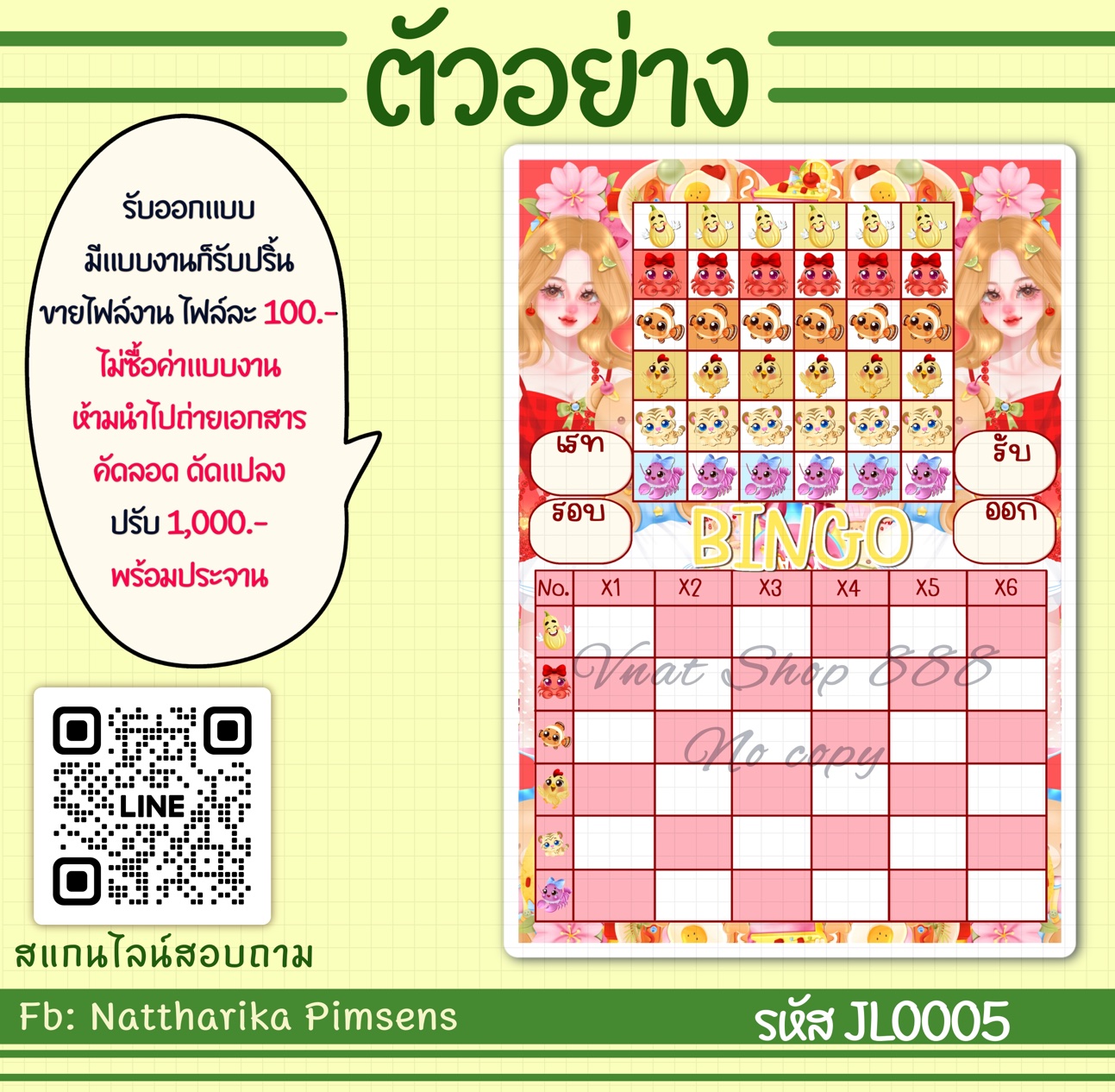 Bingo Leaves Crab Gourds Fish And Print Colors 1 Baht Per Sheet A Lot ...