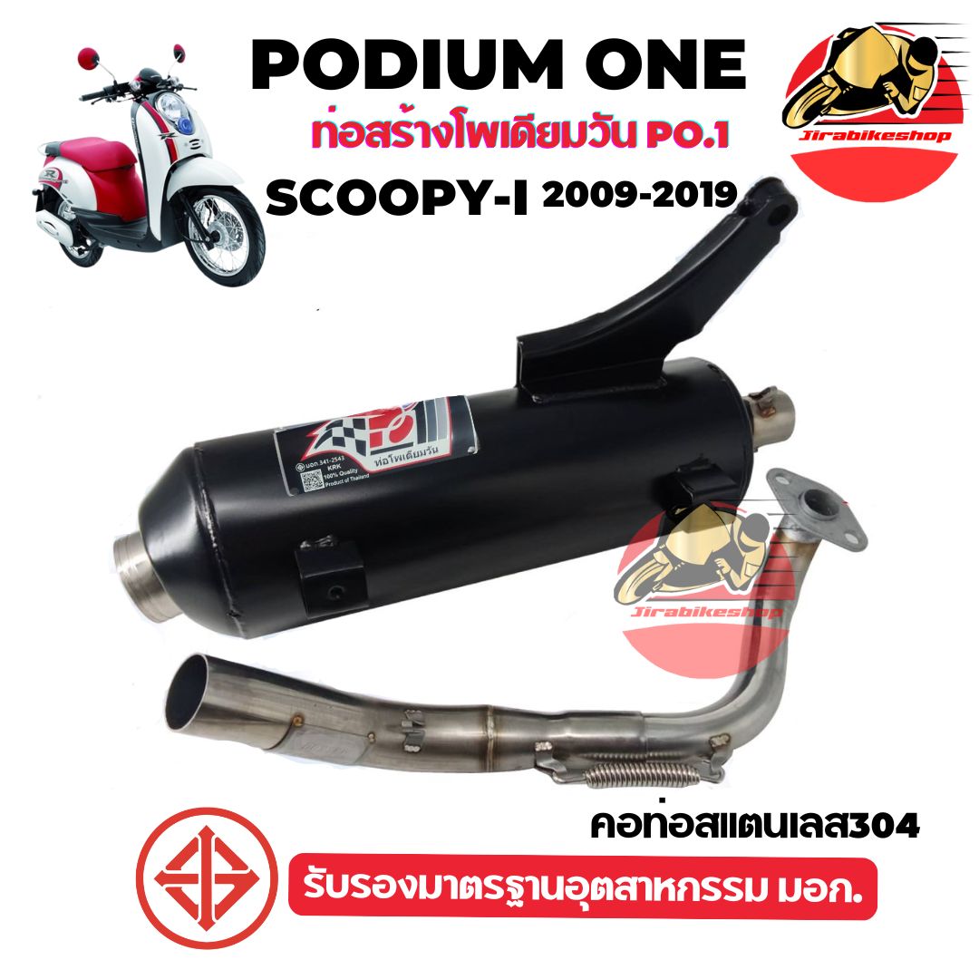 Scoopy I Podium One Exhaust Pipe Icon Moove Spacyi Scoopyi 2009-2019 ...