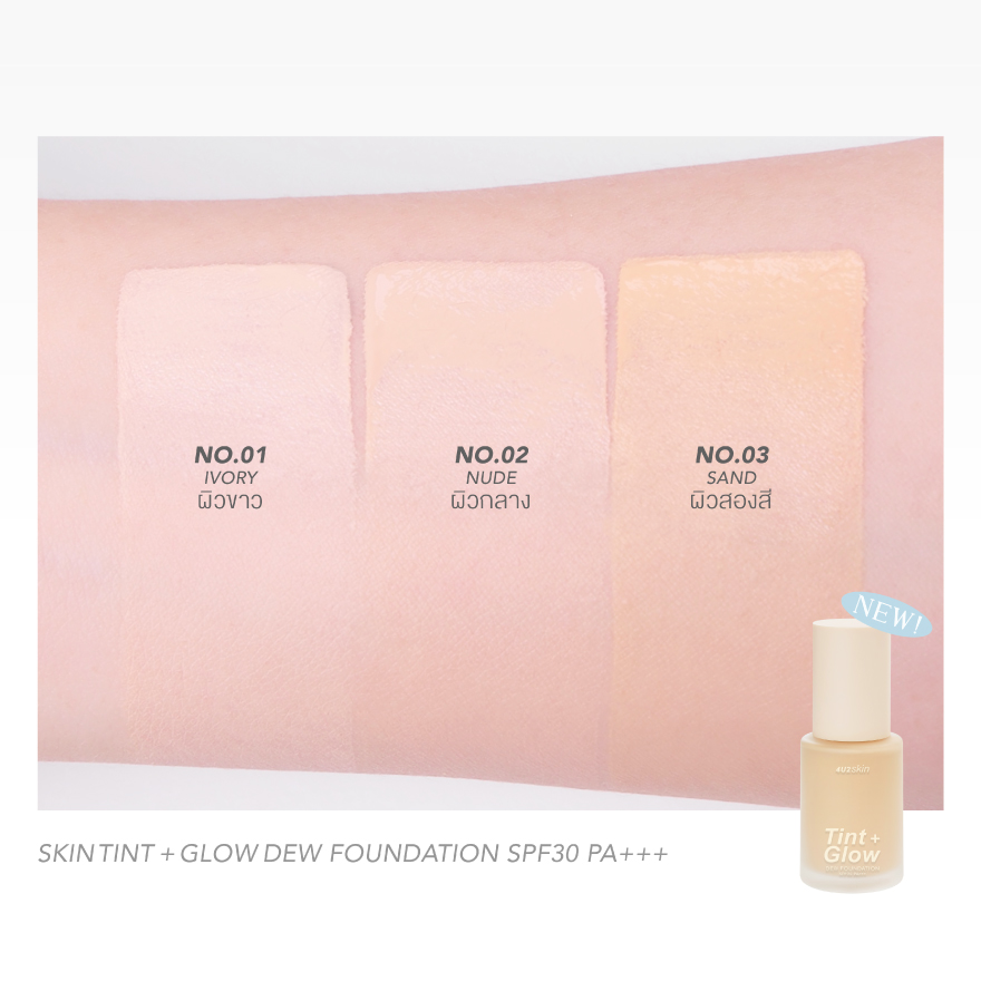 FOUNDATION 4U2 SKIN TINT + GLOW DEW-Tinted 4U2 Work Beautiful | Shopee ...