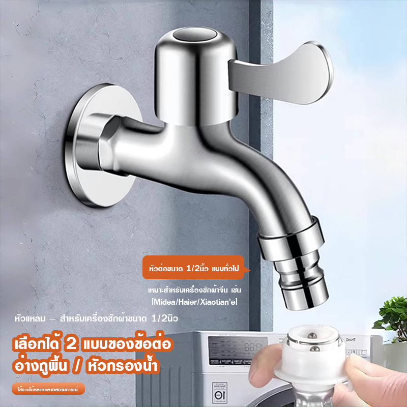 Washing Machine Faucet/Floor Stainless Steel 304 No Rust Can Connect ...