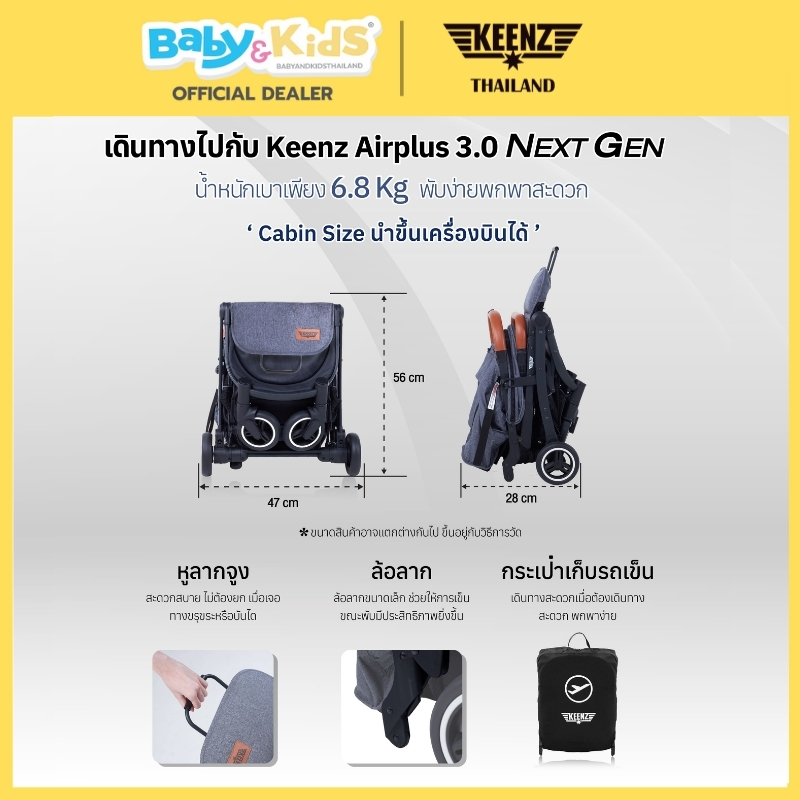 Keenz Airplus 3.0 Ultimate Next Gen Mark 2 Stroller Can Be Carried On Board | Shopee Singapore