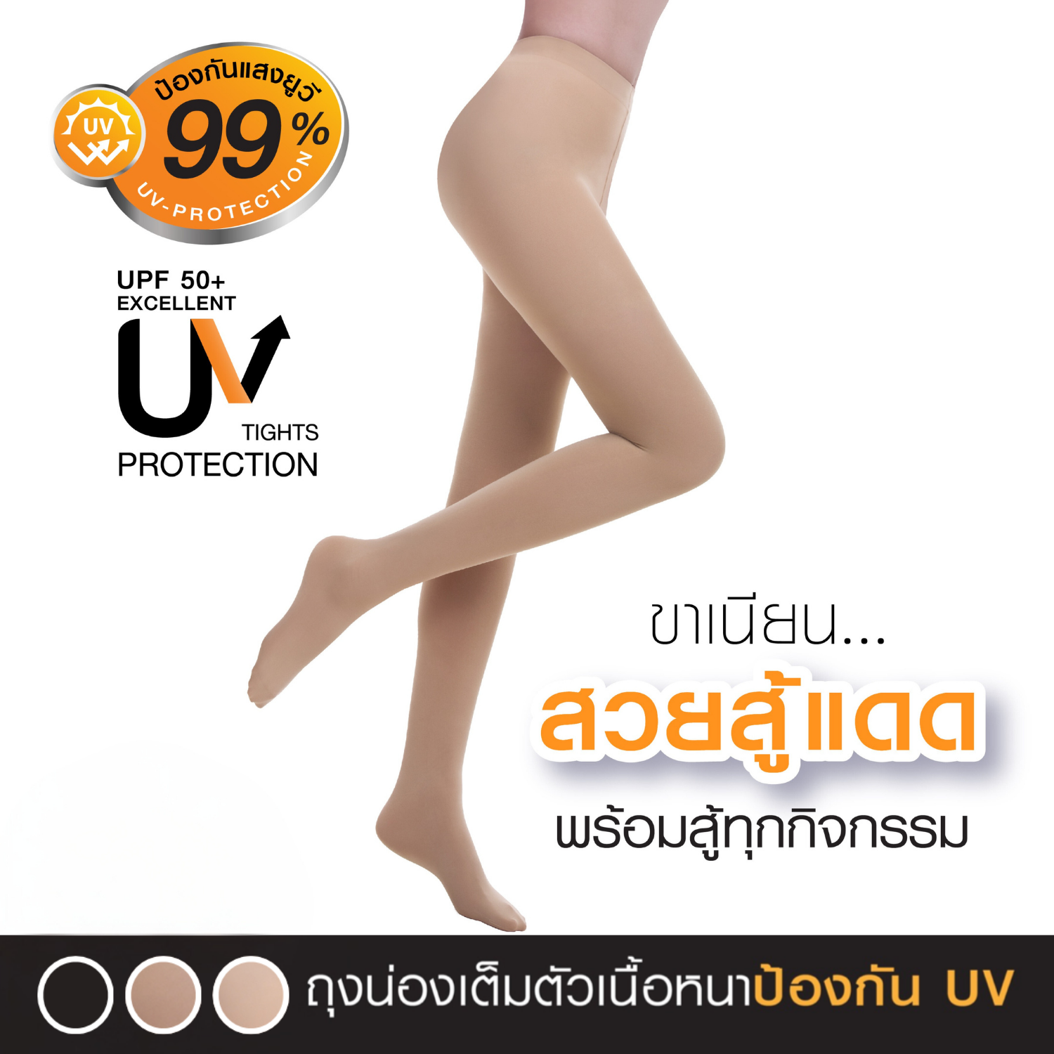 CHERILON UltraShield Tights Cherylon Stockings High Quality UV Protection Winter 70D Thick ...