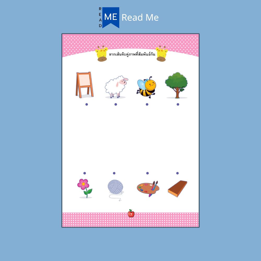 Book: Fun With Matching Games Test Iq For Little Children (2nd Edition ...