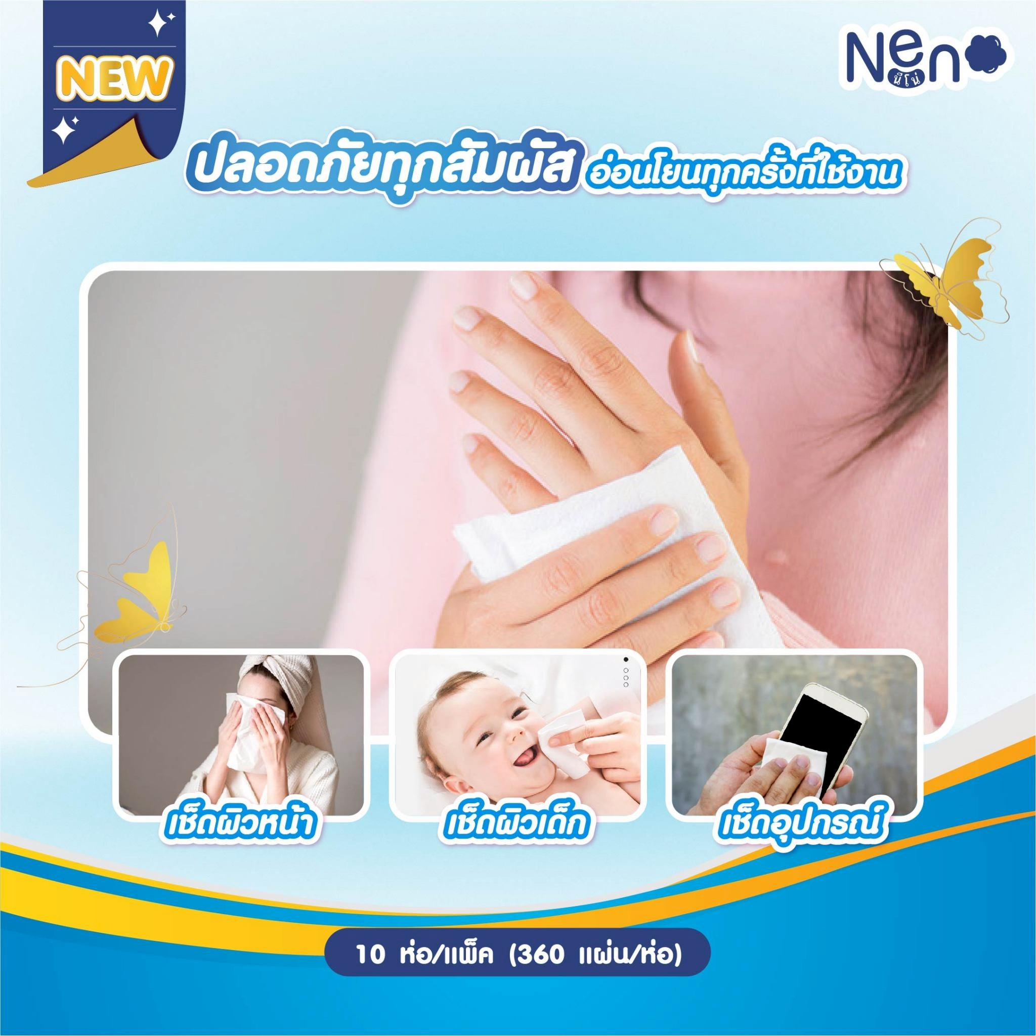 Neno Butterfly [Large Box] 4 Packs 40 4-Layer Thick Tissue Paper 1 Pack ...
