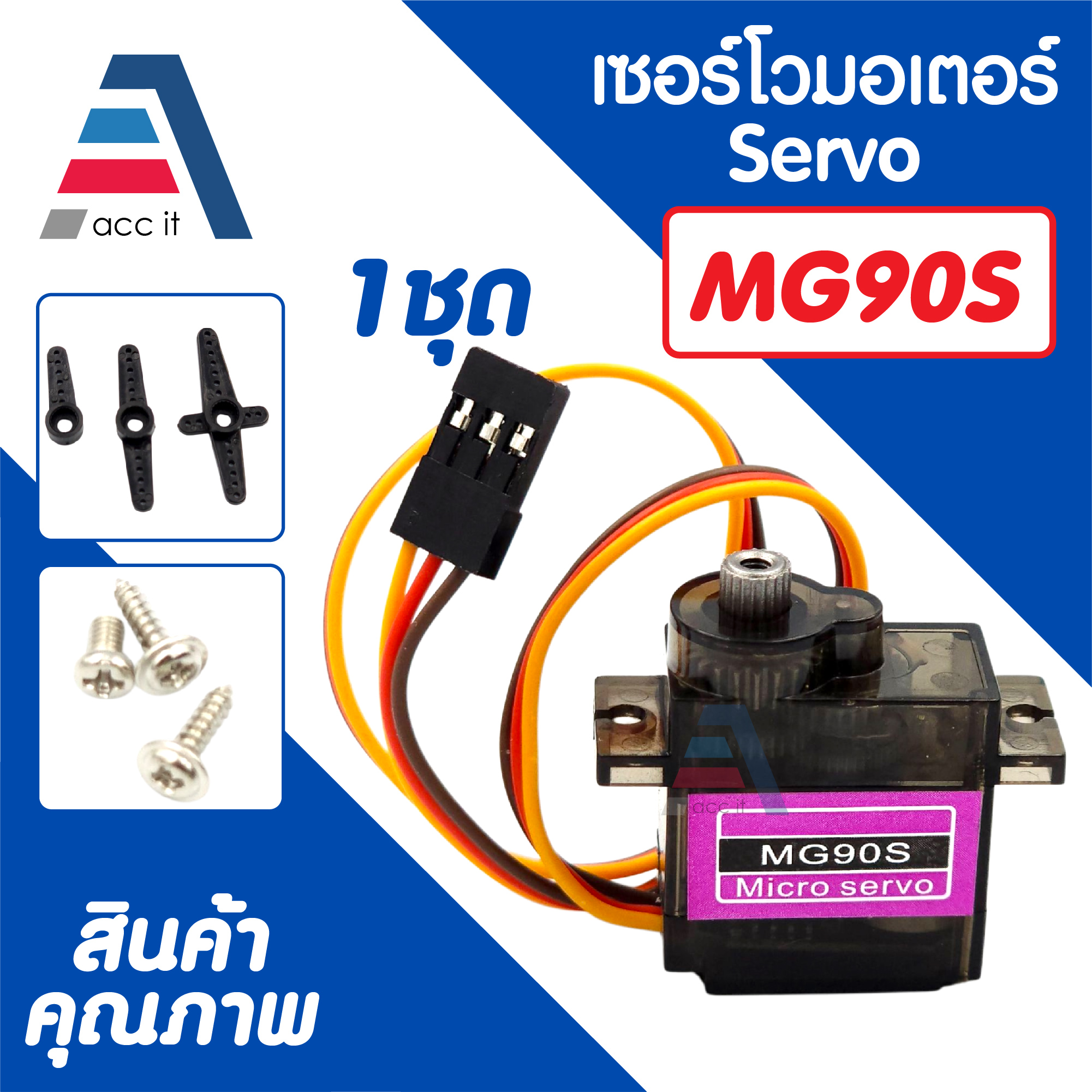Classic Servos Moto SERVO Motor For Rc Aircraft Models Are Available ...