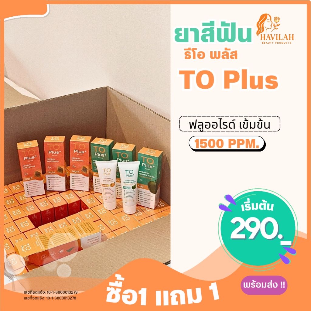 Theo Plus Herbal Toothpaste No Flour Carcinogens Fresh Breath Tooth ...