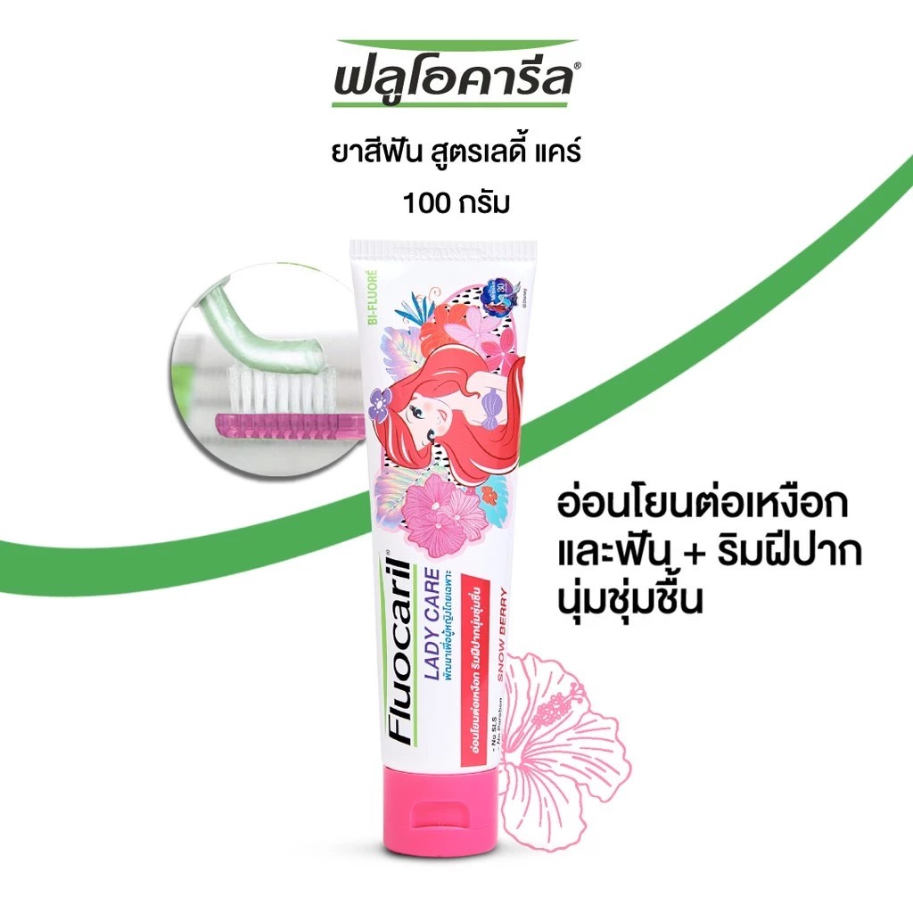 Express Delivery Fluocaril LADY CARE Toothpaste 100 Grams [EXP.12/27 ...