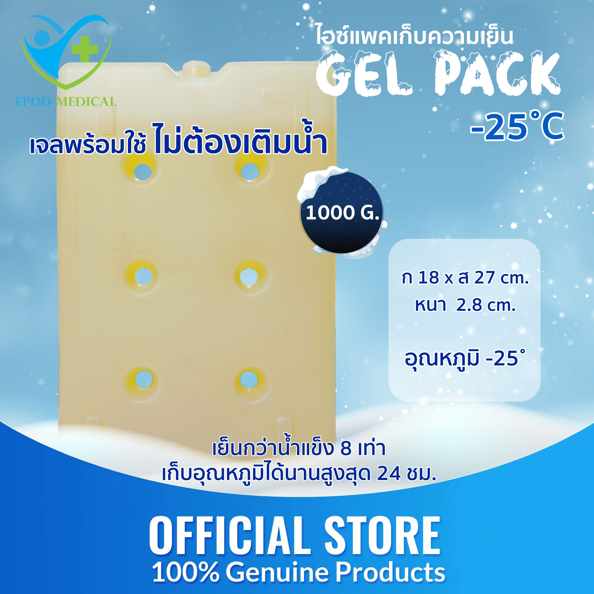 Gel Pack Ice 1000 G. Temperature -25 C Keep The For 24 Hours. | Shopee ...