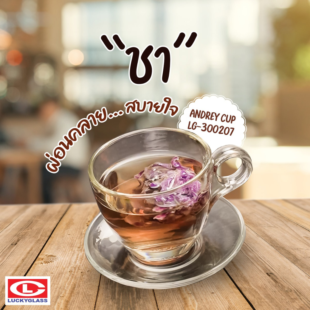 Coffee Cup Audrey LG-300207 7 Ounces Luckyglass (Luckyglass) Can Issue Tax Invoices (Including ...