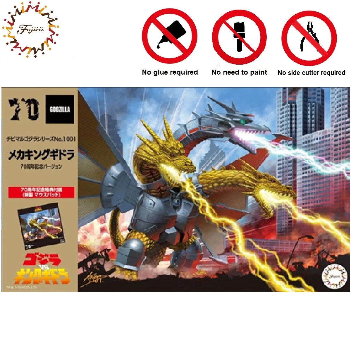 Plastic model Fujimi Qstyle G-1001 Chibimaru Mecha King Ghidorah 70th ...