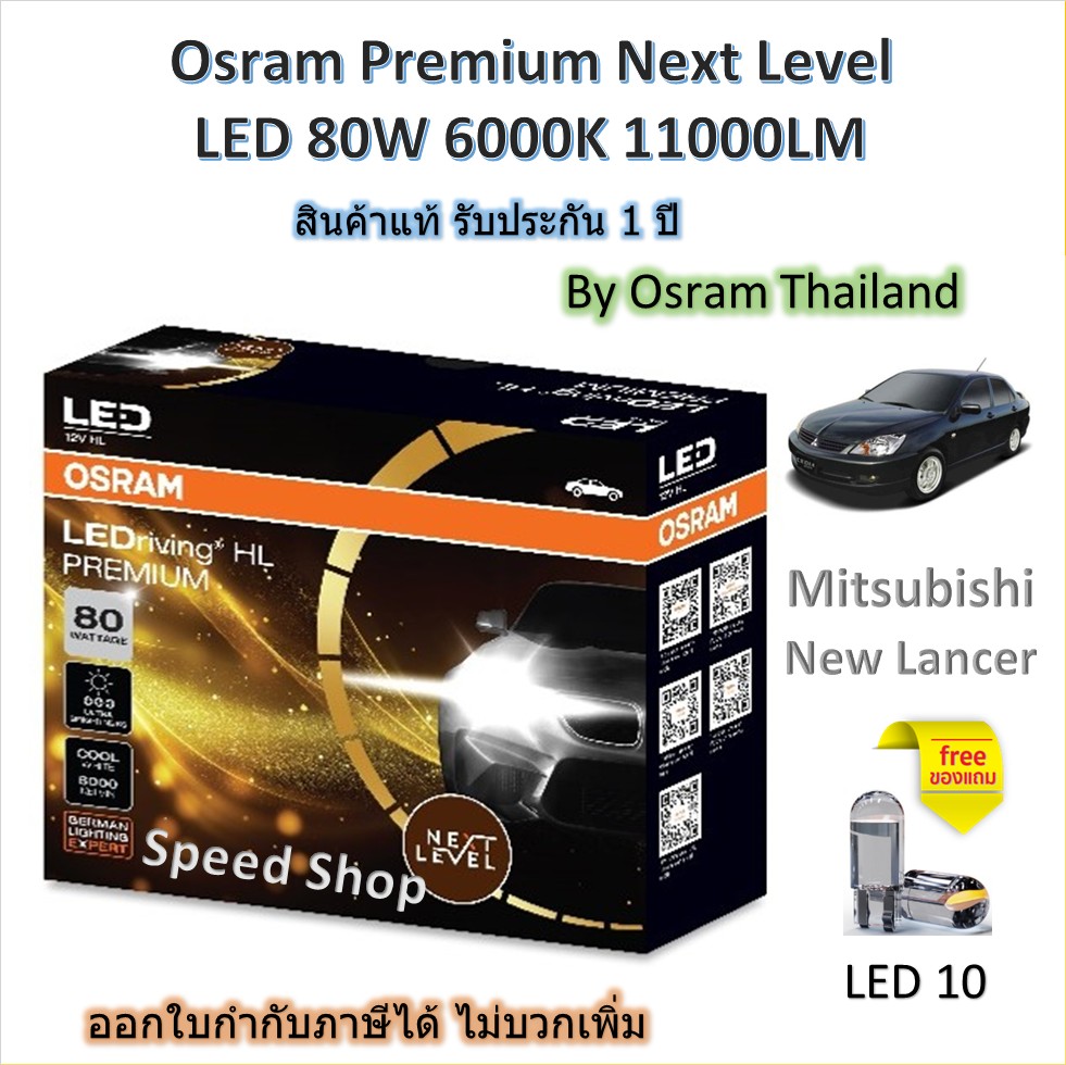 Osram Premium Car Headlight Bulb Next Level LED 80W 11000LM 6000K ...
