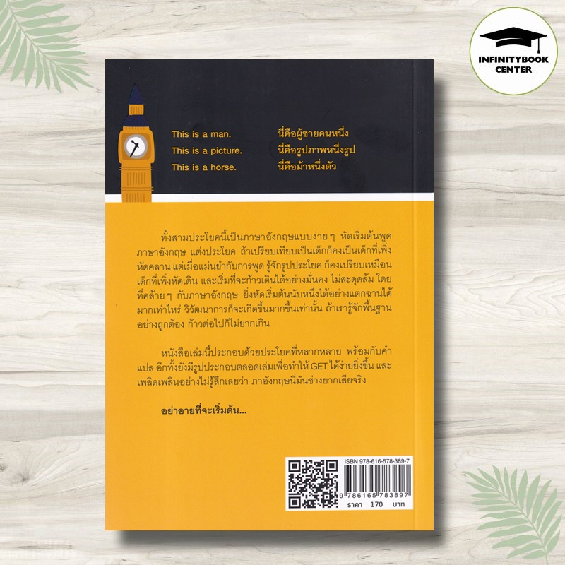 Book: Practice Writing Sentences To Interact With Conversations From ...