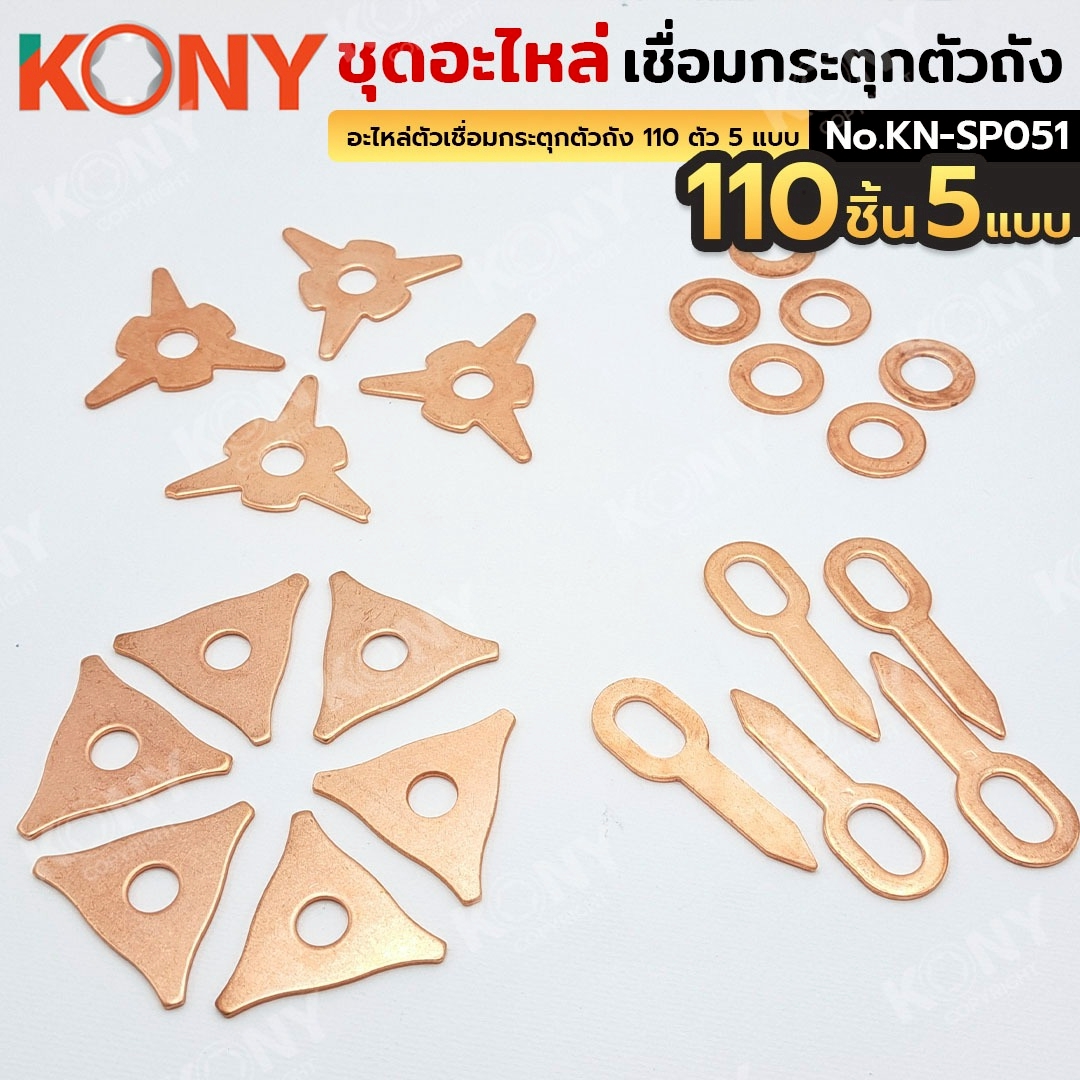 KONY Official Spare Parts Set 5 Types Of Body Welding 110 Pieces/Set No.KN-SP051 | Shopee Singapore