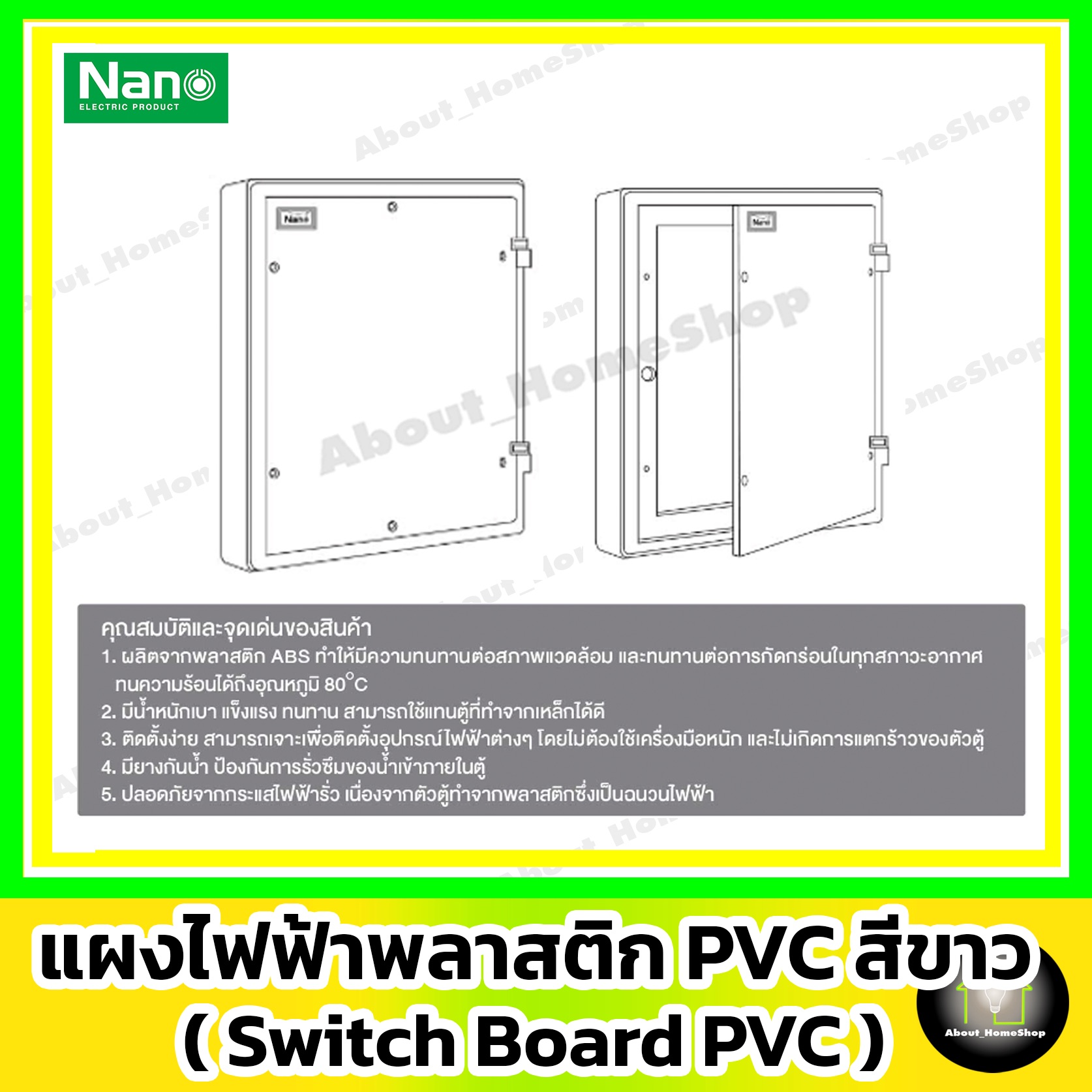 Nano PVC Plastic Electrical Panel White 6x8" Model 302W (Plastic ...