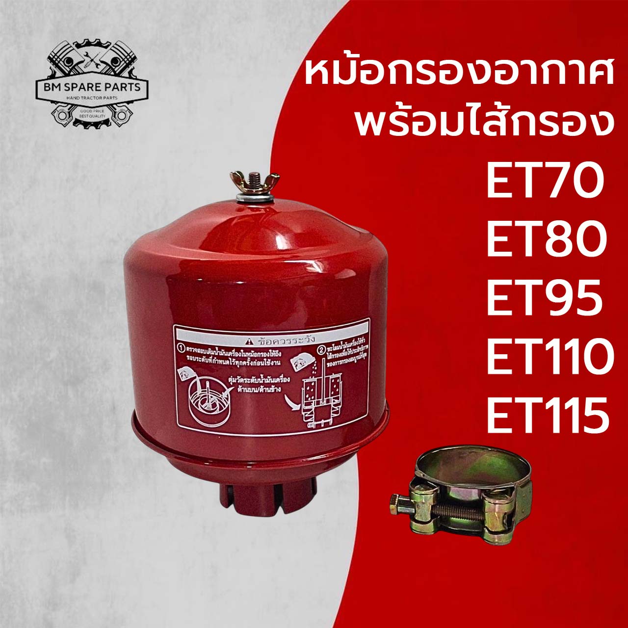 Air Filter With ET Model ET70 ET80 ET95 ET110 ET115 Spare Parts For Walking Tractors The Machine ...