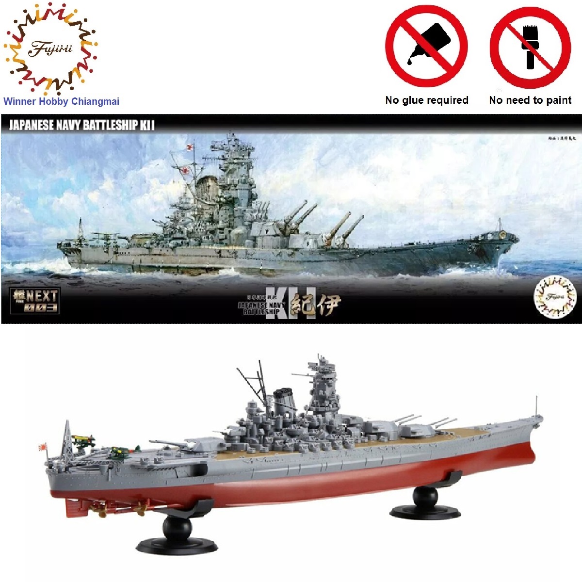 Fujimi NX-3 IJN Battle Ship Kii 1/700 Plastic Boat Model | Shopee Singapore