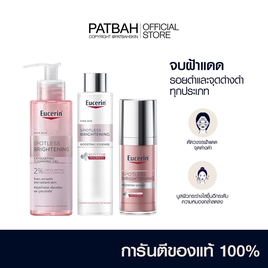 Eucerin SET SPOTLESS CLEANSING GEL(200ML) + BOOSTING ESSENCE(100ML ...