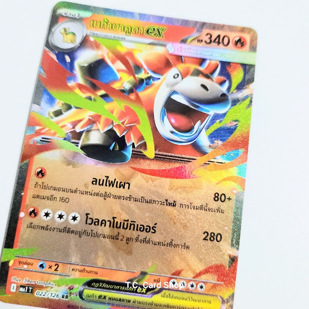Mega Maguda ex (ma1t) 022/126 RR (Mega Evolution) Pokemon Trading Card ...