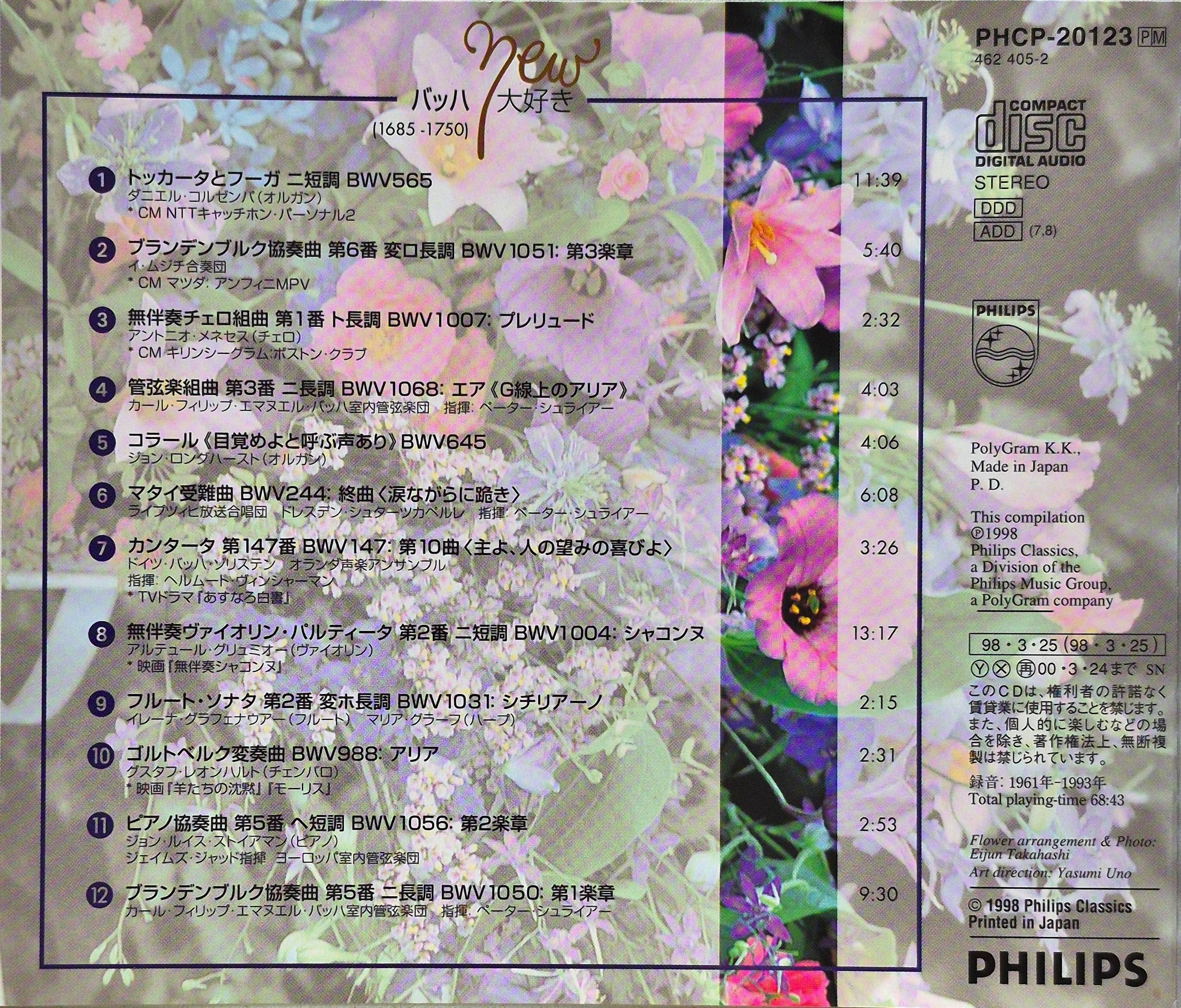 Used CD J.S.Bach-New Bach Daisuki (B)(Classical)(instrumental)(Philips ...