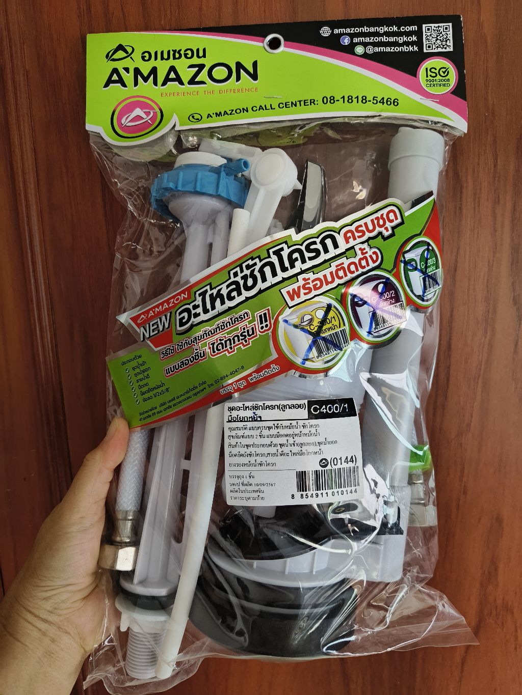 C-400/1 Front Toilet Flush Set (Floating Ball) Complete With Spare ...