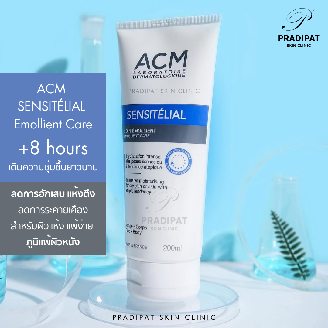 ACM SENSITELIAL Emollient Care Skin Cream For Sensitive Allergies ...