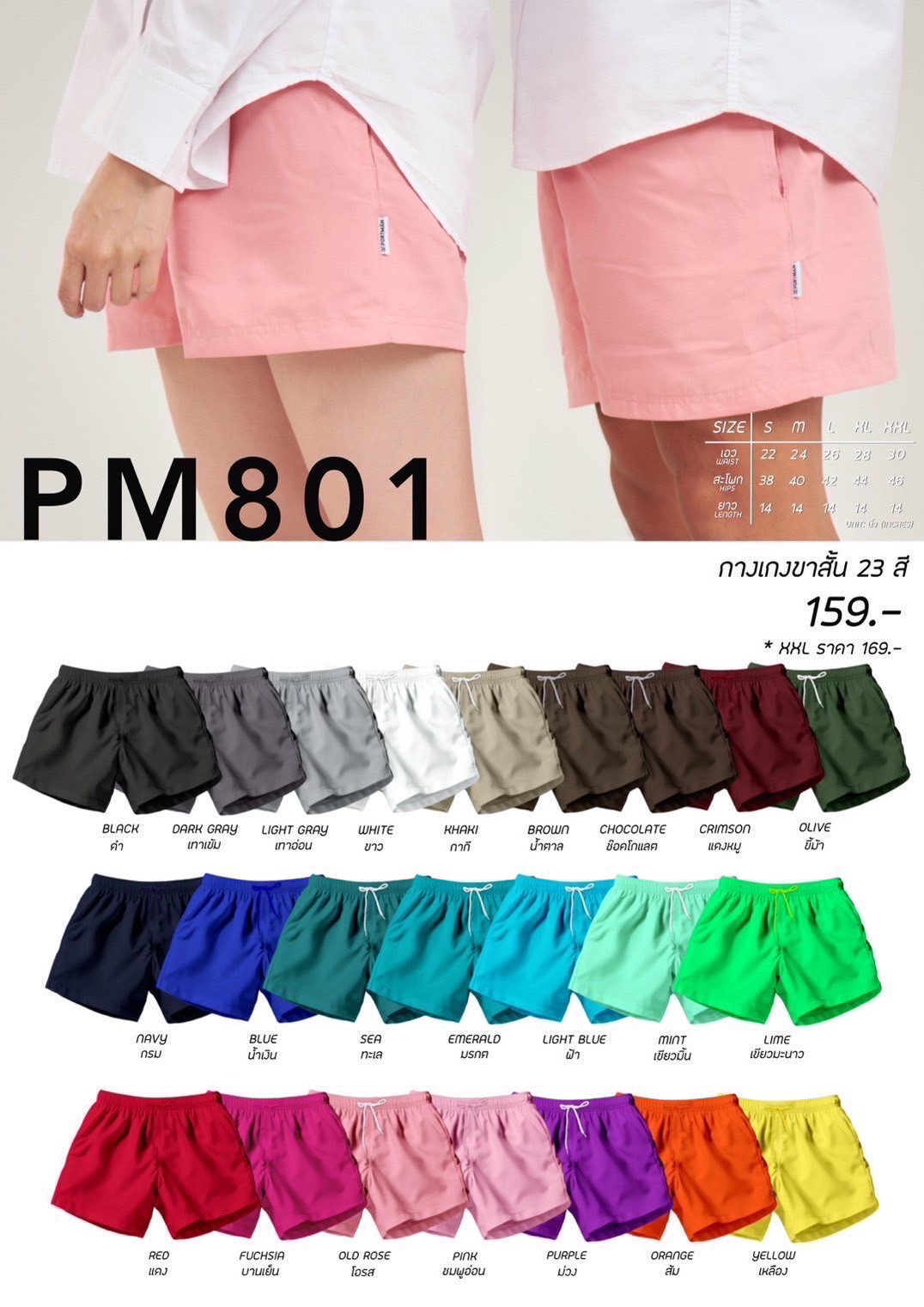 Casual And Sports Shorts Portman Pm801 Nylon Fabric Suitable For Both ...