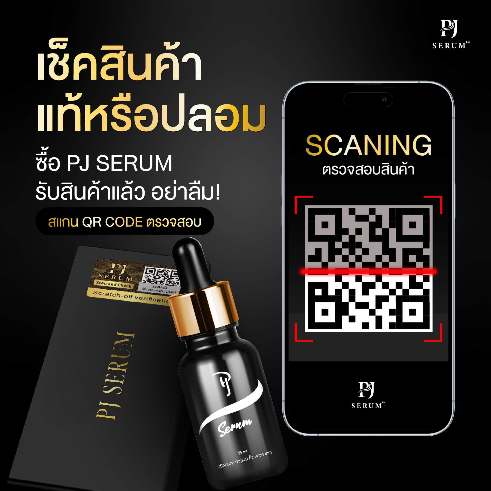 PJ SERUM Nourishes Eyebrows Beard Sideburns Hair Can Be Scanned And ...