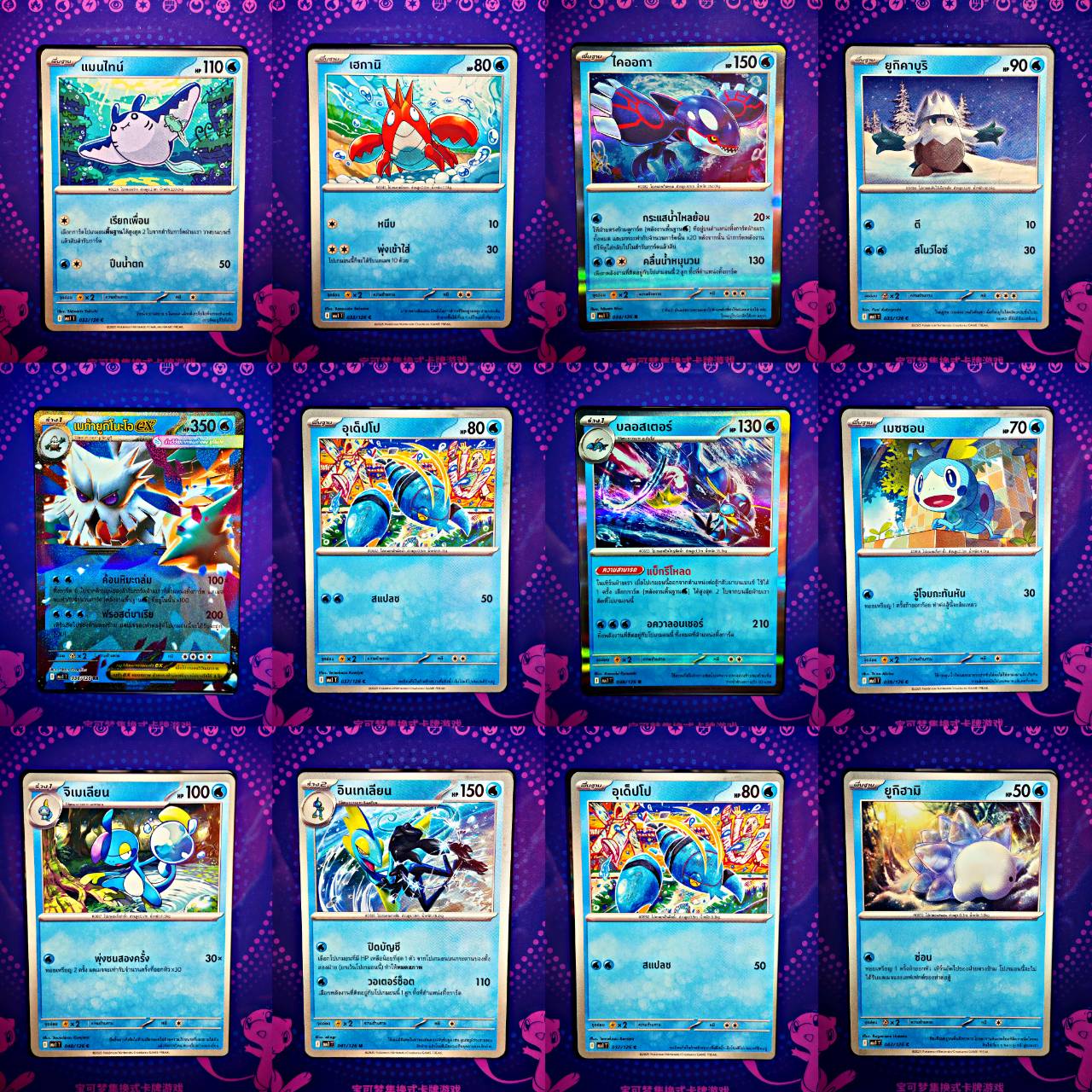Complete All Types/Collection Set Mega Evolution Total 126 Types ...