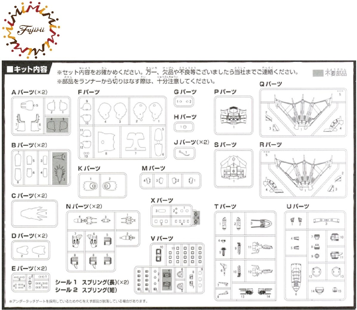 Plastic model Fujimi Qstyle G-1001 Chibimaru Mecha King Ghidorah 70th ...