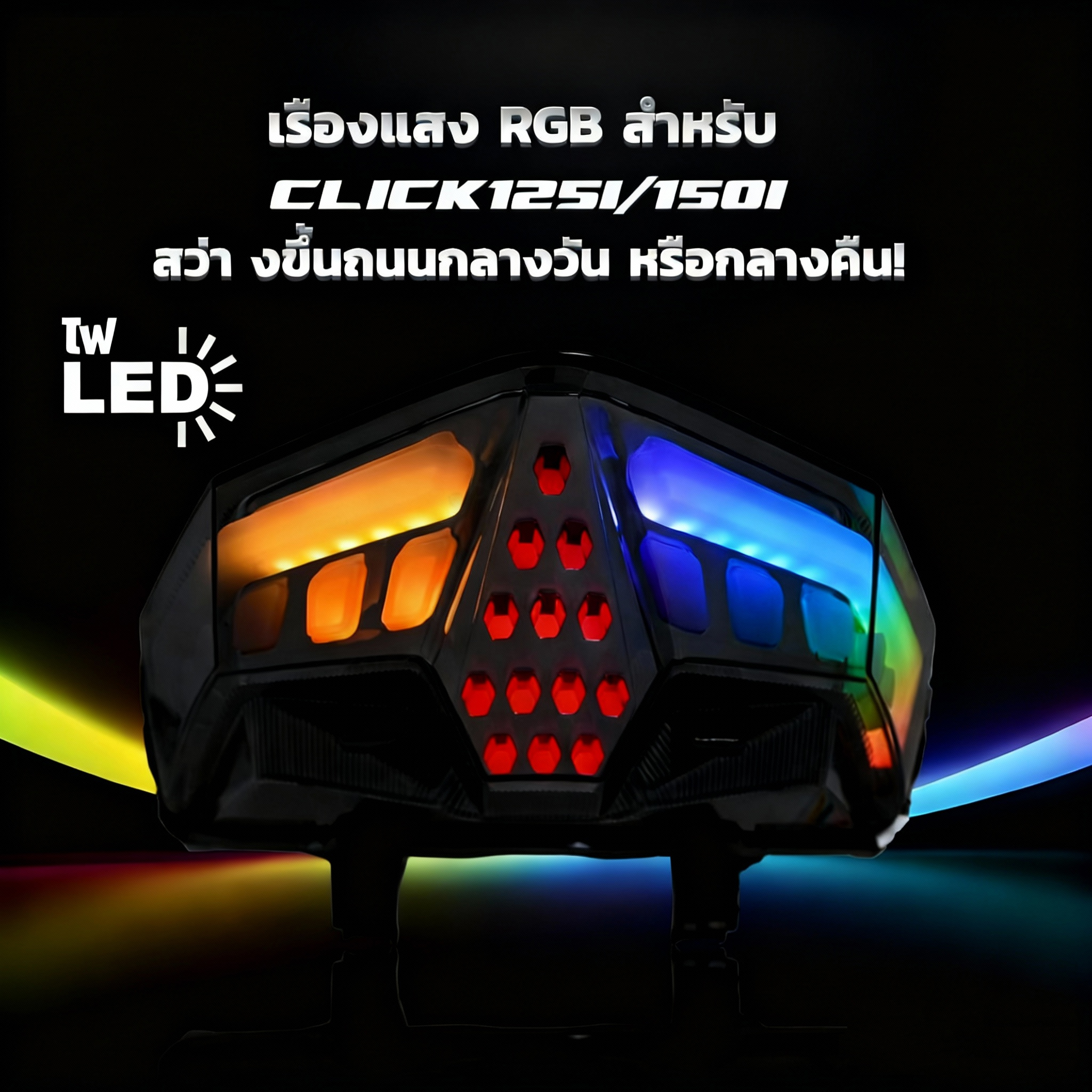 RGB LED Tail Light For Click 150 V3 And With Color Changing Brake Built ...