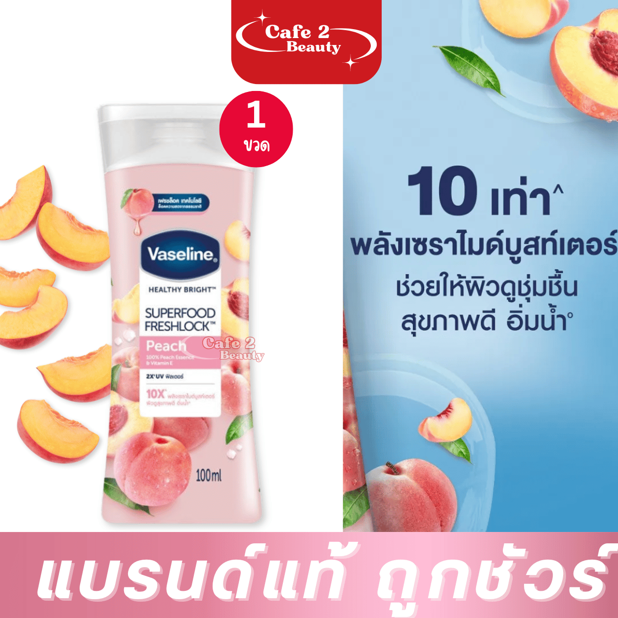 (1 Bottle Peach) Vaseline Lotion Superfood Fresh Lock Peach 100 Ml ...