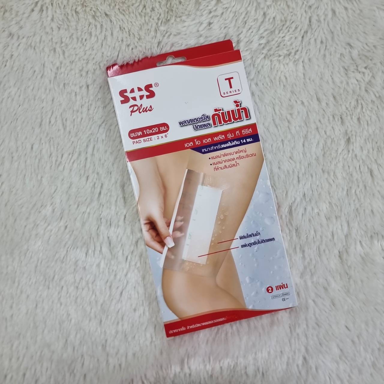 Clear Plaster Waterproof Wound Closure SOS Plus Model T series | Shopee ...