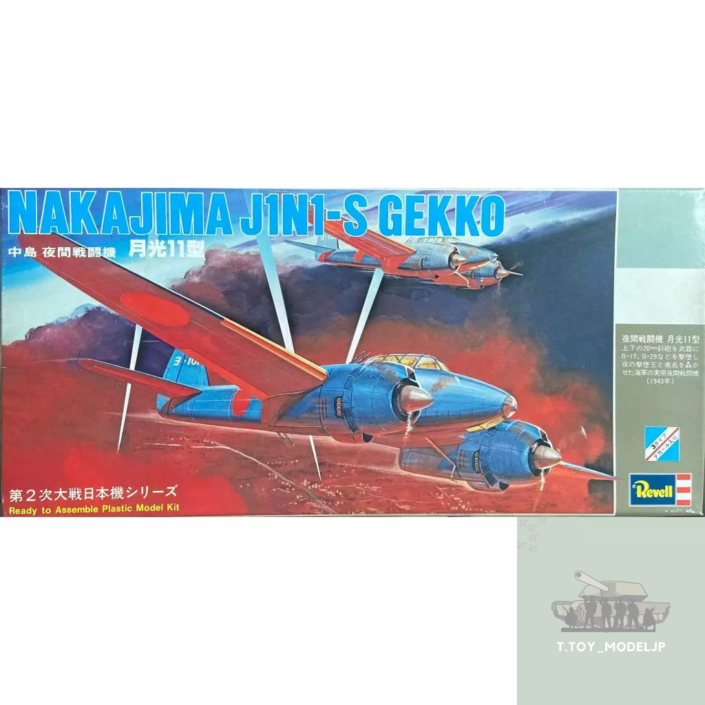 Revell 1/72 Nakajima J1N1-S Gekko Fighter Jet Model World War Aircraft ...