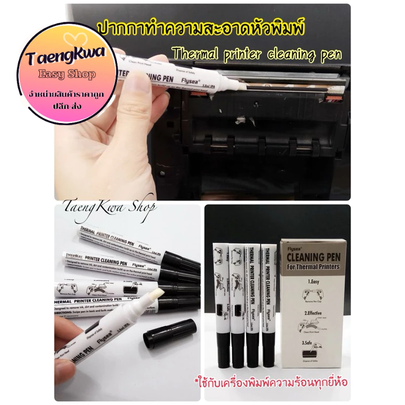 Print Head Cleaning Pen For All Brands Of Thermal Printer | Shopee ...