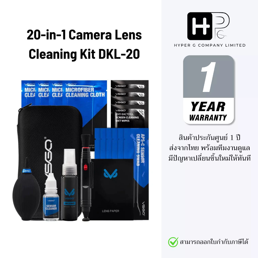 VSGO 20in1 Camera Lens Cleaning Kit DKL-20 (Thai Warranty) | Shopee ...