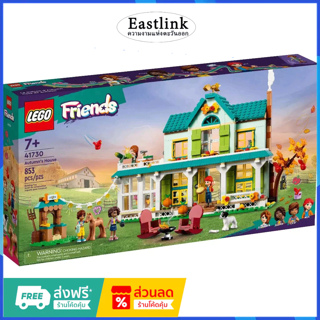 Authentic LEGO 1 41730 Super Chic House In Autumn (Box Is Squeezed And ...