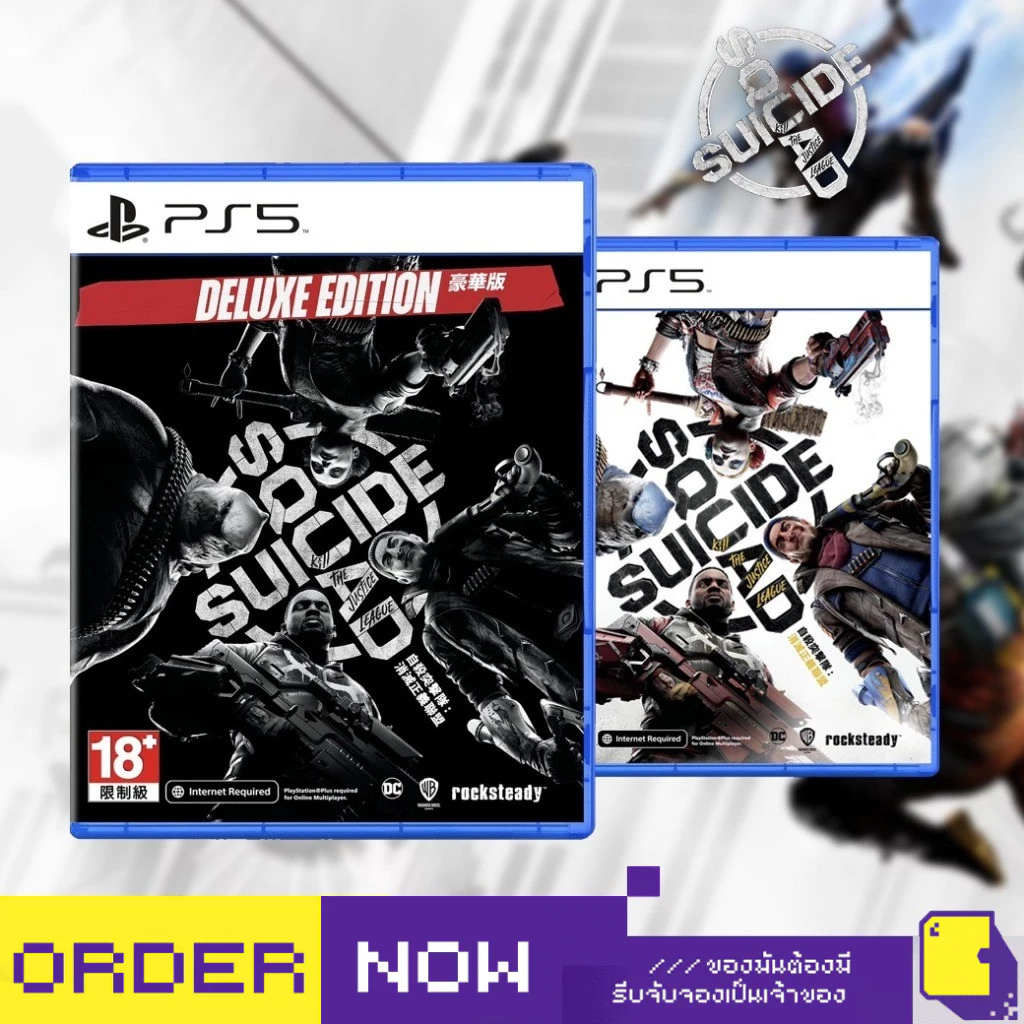 PlayStation [+..••] | PS5 SUICIDE SQUAD: KILL THE JUSTICE LEAGUE ...